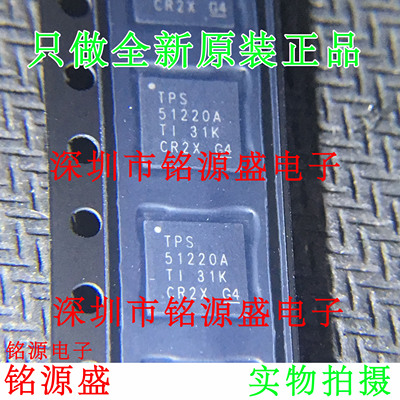 铭源盛 全新 TPS51220ARTVR TPS51220ARTVT TPS51220A QFN32 芯片