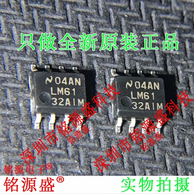 铭源盛 LM6132AIMX/NOPB LM6132AIMX LM6132AIM LM6132 SOP8 芯片