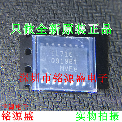 铭源盛 全新IL716ETR13 IL716E IL716 SOP16四通道数字隔离器芯片