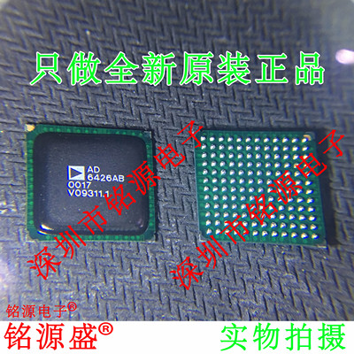 铭源盛 全新原装正品 AD6426AB AD6426 BGA 芯片 专业配单
