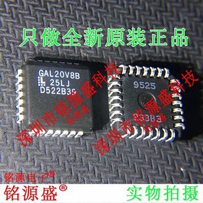 铭源盛 全新原装 GAL20V8B-25LJ GAL20V8B PLCC28 储存器 IC 芯片