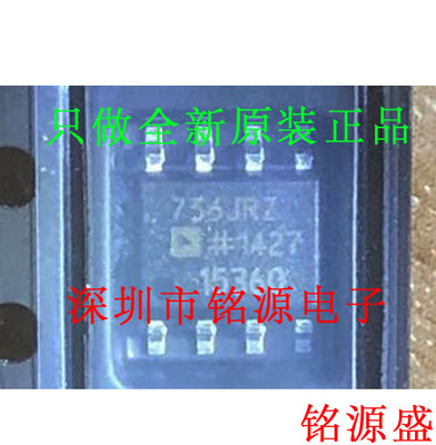 铭源盛 全新原装正品 AD736JRZ AD736JR AD736 SOP8 电源管理芯片