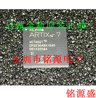 【铭源电子】全新 XC7A50T-2CPG236I XC7A50T-2CP236I BGA236芯片
