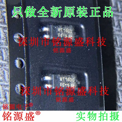 铭源盛 全新原装正品 TCMT1600 SOP4 贴片 光耦 IC 芯片