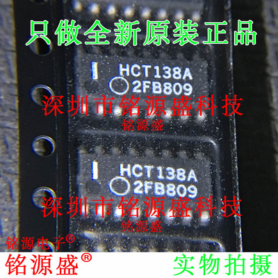 全新原装 MC74HCT138ADR2G MC74HCT138ADR2 丝印HC138A SOP16芯片