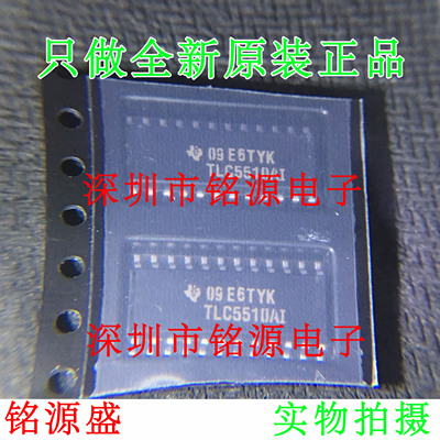 【铭源盛】全新 TLC5510AINSR TLC5510AINS TLC5510AI SOP24 芯片