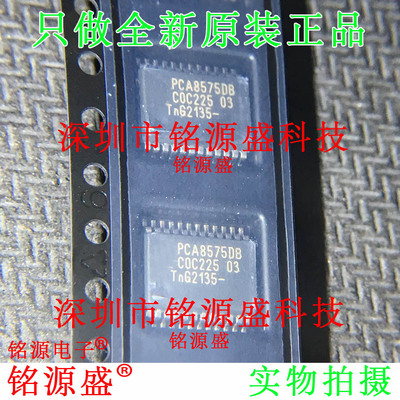 铭源盛 全新 PCA8575DB,118 PCA8575DB PCA8575 SSOP24 IC 芯片