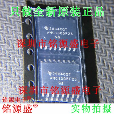 全新原装正品 AMC1305F25DWR AMC1305F25DW AMC1305F25 SOP16芯片