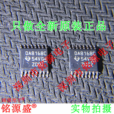 铭源盛 全新原装DAC8168ICPWR DAC8168ICPW DAC8168C TSSOP16芯片