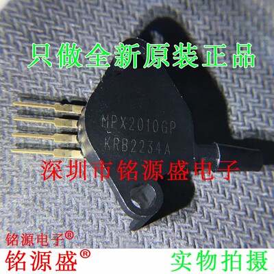 铭源盛 全新原装正品 MPX2010GP MPX2010G MPX2010 压力传感器