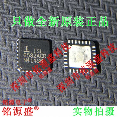 ISL6532ACRZ-T ISL6532ACR-T ISL6532ACRZ ISL6532 QFN28 IC 芯片