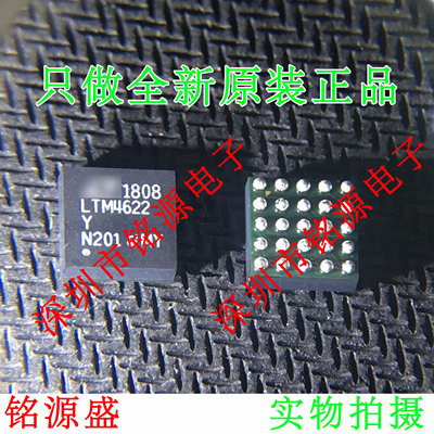 【铭源电子】全新原装 LTM4622IY LTM4622Y LTM4622 BGA25 芯片