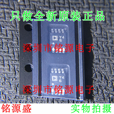铭源盛 全新 AD8476ARMZ AD8476ARM AD8476 丝印Y46 MSOP8 芯片