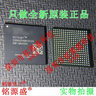铭源盛 全新原装 XC7A35T-1CSG325I XC7A35T-1CS325I BGA325 芯片