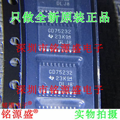 铭源盛 全新原装 GD75232PWR GD75232PW GD75232 TSSOP20 芯片