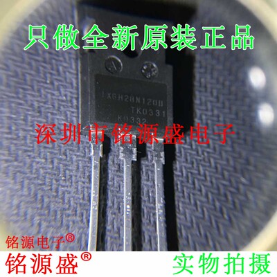 铭源盛 全新原装 IXGH28N120BD1 IXGH28N120B 1200V TO-245 芯片