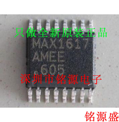 【铭源电子】MAX1617AMEE+T MAX1617AMEE MAX1617 SSOP16 芯片