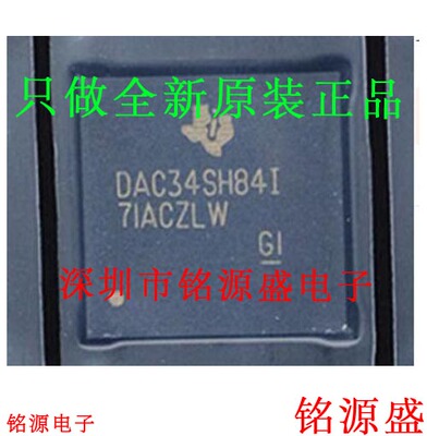 全新原装 DAC34SH84IZAYR DAC34SH84IZAY DAC34SH84I BGA196 芯片