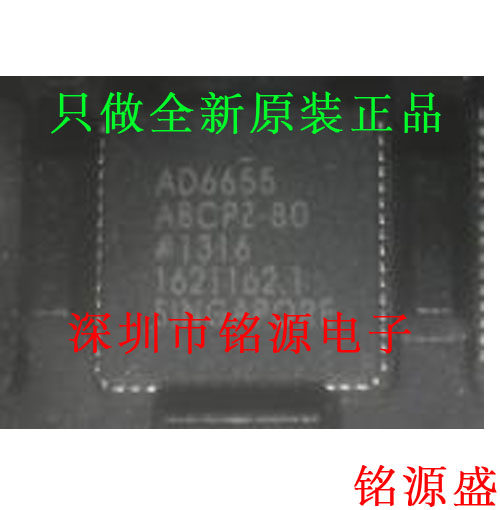 【铭源电子】全新 AD6655ABCPZ-80 AD6655ABCPZ AD6655 LFCSP64_虎窝淘