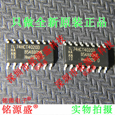 全新原装 74HCT4020D,653 74HCT4020D 74HCT4020 SOP16分频器芯片