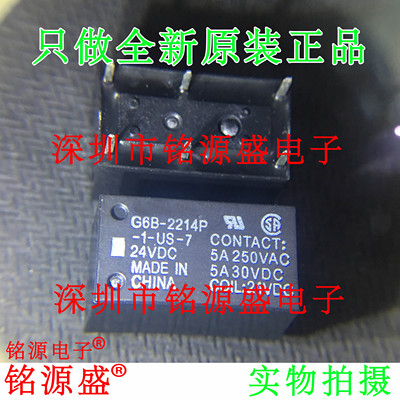 铭源盛 全新原装 G6B-2214P-US-24VDC G6B-2214P-US DIP 继电器