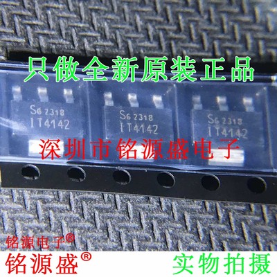 铭源盛 全新原装正品 ITS4142N ITS4142 丝印IT4142 SOT223 芯片