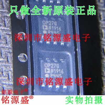 铭源盛 全新原装OP27GSZ OP27GS OP27G OP27 SOP8 精密放大器芯片