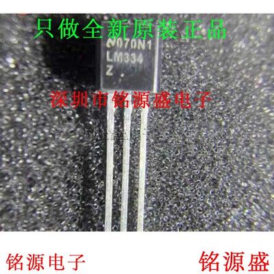 全新原装正品 LM334Z/NOPB LM334Z LM334 TO-92 三端可调电流源