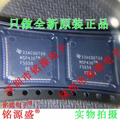 全新 MSP430F5659IPZR MSP430F5659IPZ MSP430F5659 LQFP100 芯片