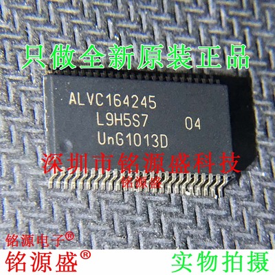 铭源盛 全新原装 74ALVC164245DL 丝印ALVC164245 SSOP48 IC 芯片
