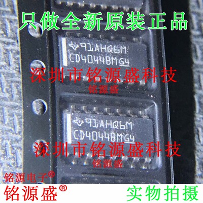 铭源盛 全新原装正品 CD4044BDR CD4044BD CD4044 SOP16 闭锁芯片