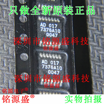 全新 AD7376ARUZ10 AD7376ARU10 AD7376 TSSOP14 数字电位计 芯片