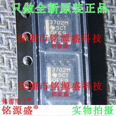 铭源盛 全新 TLC3702MDR TLC3702MD TLC3702 丝印3702M SOP8 芯片