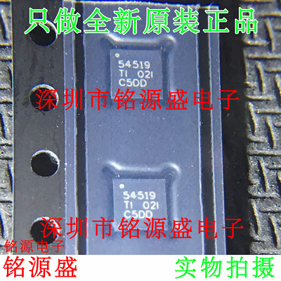 铭源盛 全新TPS54519RTER TPS54519RTET TPS54519 54519 WQFN芯片