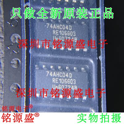 铭源盛 全新原装正品 74AHC04D 74AHC04 SOP14 变换器 芯片
