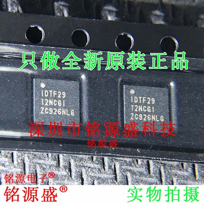铭源盛 全新 F2912NCGI8 丝印F2912NCGI8 TQFN-20-EP(4x4) IC芯片