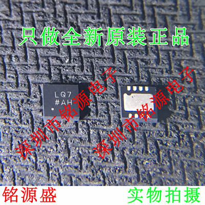 全新 ADM7154ACPZ-3.3 ADM7154ACPZ ADM7154 丝印LQ7 LFCSP8 芯片