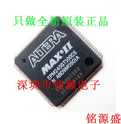 铭源盛 全新原装正品 EPM240GT100C5N EPM240GT100C5 QFP100 芯片