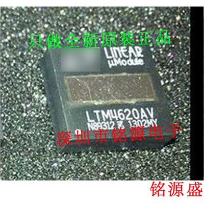 【铭源电子】全新原装 LTM4620AEV LTM4620 LGA144 假一赔十 芯片