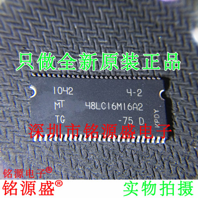 铭源盛 全新 MT48LC16M16A2TG-75:D MT48LC16M16A2TG TSSOP54芯片