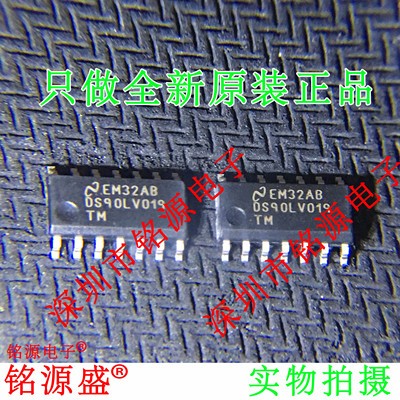 铭源盛 全新原装 DS90LV019TMX DS90LV019TM DS90LV019 SOP14芯片