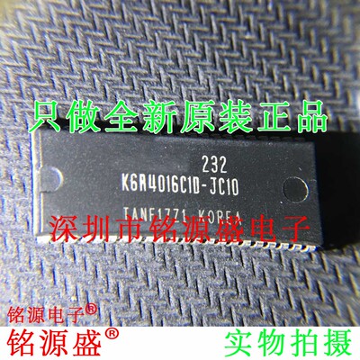 铭源盛 全新原装 K6R4016C1D-JC10 K6R4016C1D SOJ44 存储器 芯片