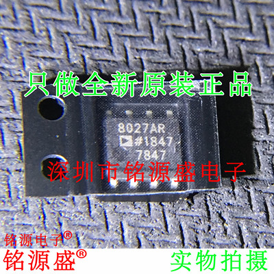 AD8027ARZ AD8027AR AD8027A AD8027 SOP8 高速运算放大器 芯片