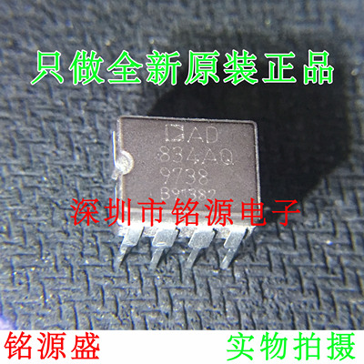铭源盛 全新 AD834AQ AD834A AD834 DIP8 直插 增效器/分频器芯片