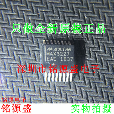 【铭源电子】全新 MAX3227EAE+T MAX3227EAE MAX3227 SSOP16 芯片