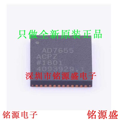 铭源盛 全新AD7655ACPZ AD7655ACP AD7655 LFCSP48模数转换器芯片