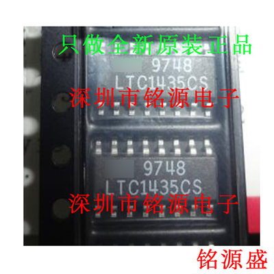 【铭源电子】全新原装 LTC1435CS LTC1435 SOP16 开关稳压器 芯片