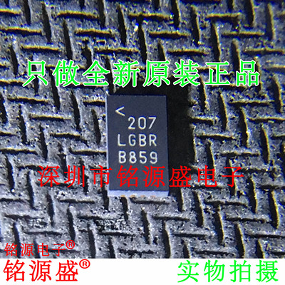 铭源盛 全新原装 LT8611IUDD LT8611 丝印LGBR QFN24 转换器 芯片