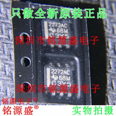 铭源盛 TLC2272ACDR TLC2272ACD TLC2272 丝印2272AC SOP8 芯片
