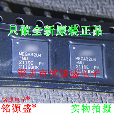 ATMEGA32U4-MUGA32U4QFN44芯片